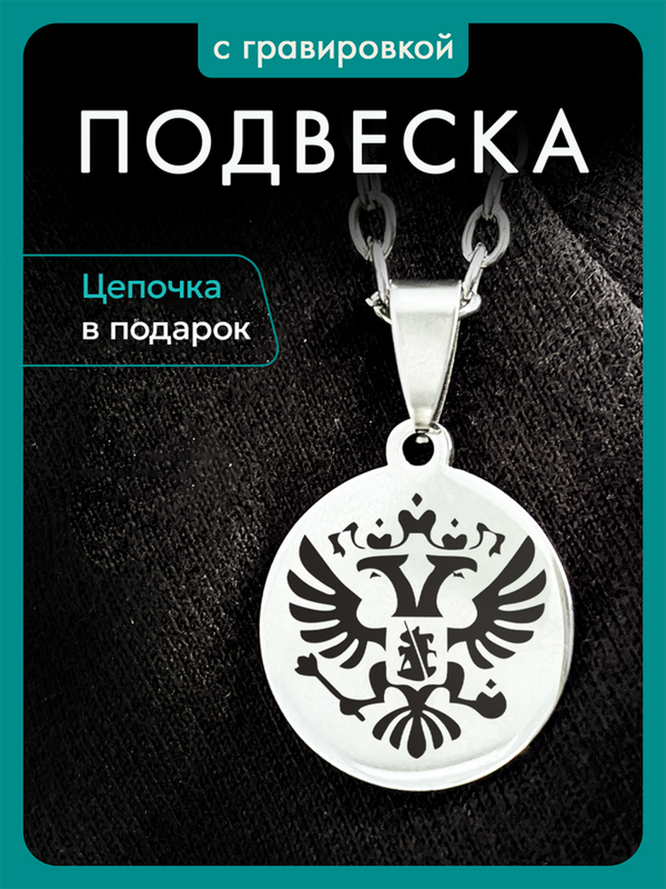 Подвеска IREVIVE