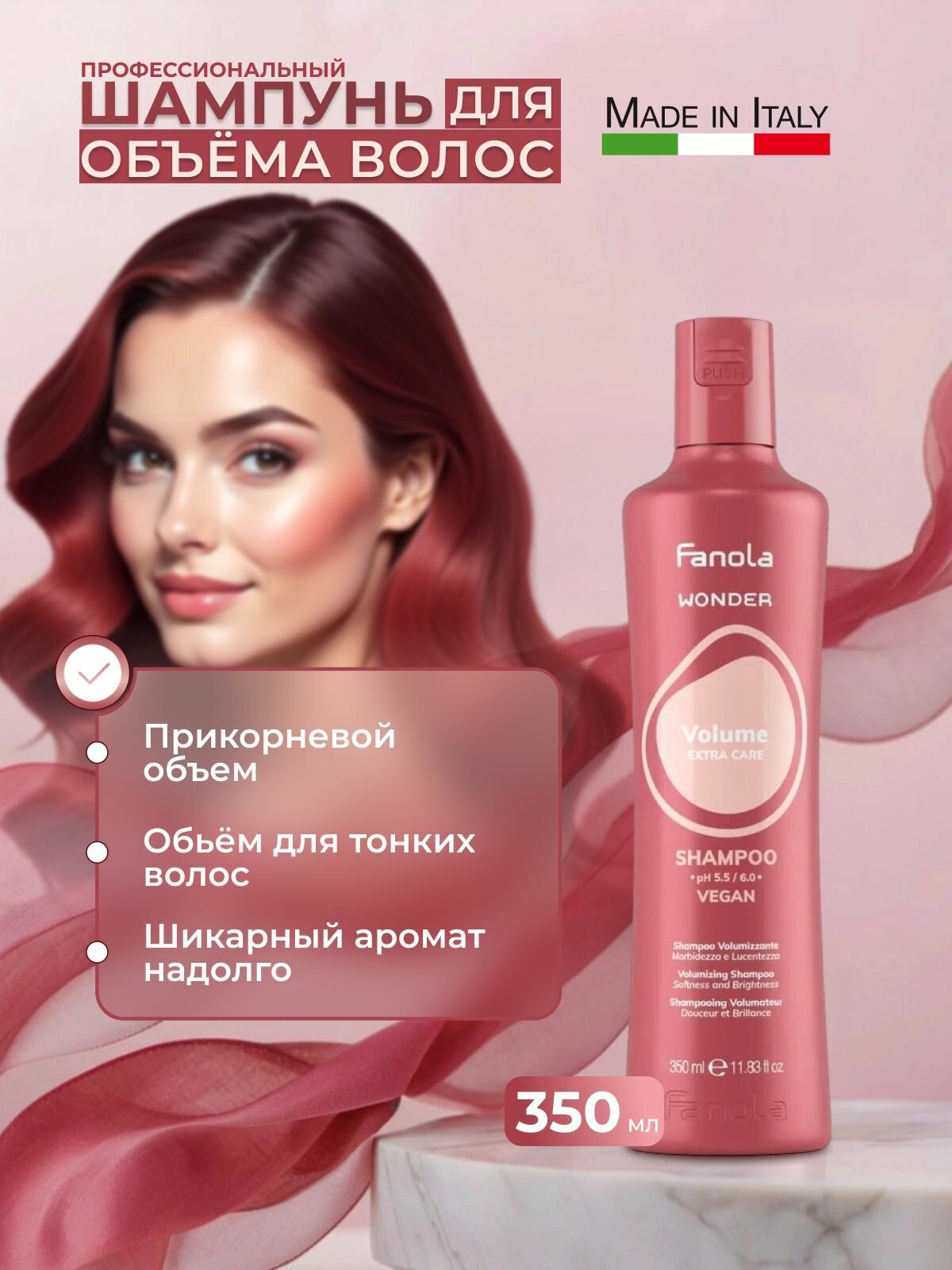 Fanola Профессиональный шампунь для объема тонких волос Wonder Volume