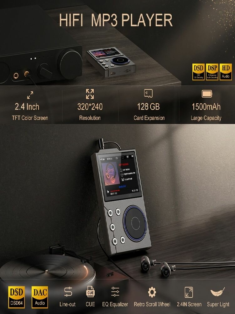 Музыкальный проигрыватель HIFI, DSD256 Звуковой плеер