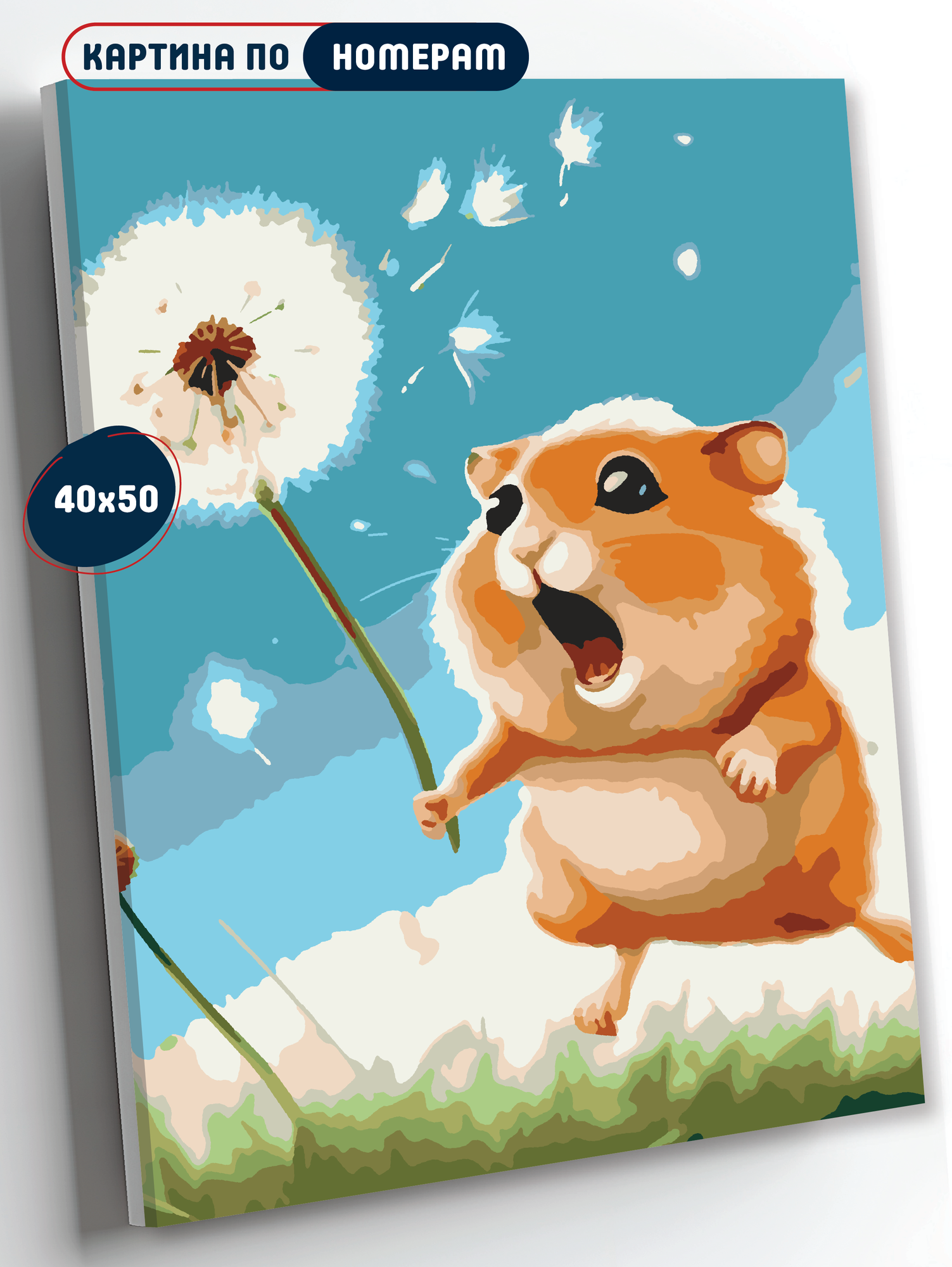 Картина по номерам "Хомяк с одуванчиком", Холст на подрамнике 40х50, набор для рисования, с животными