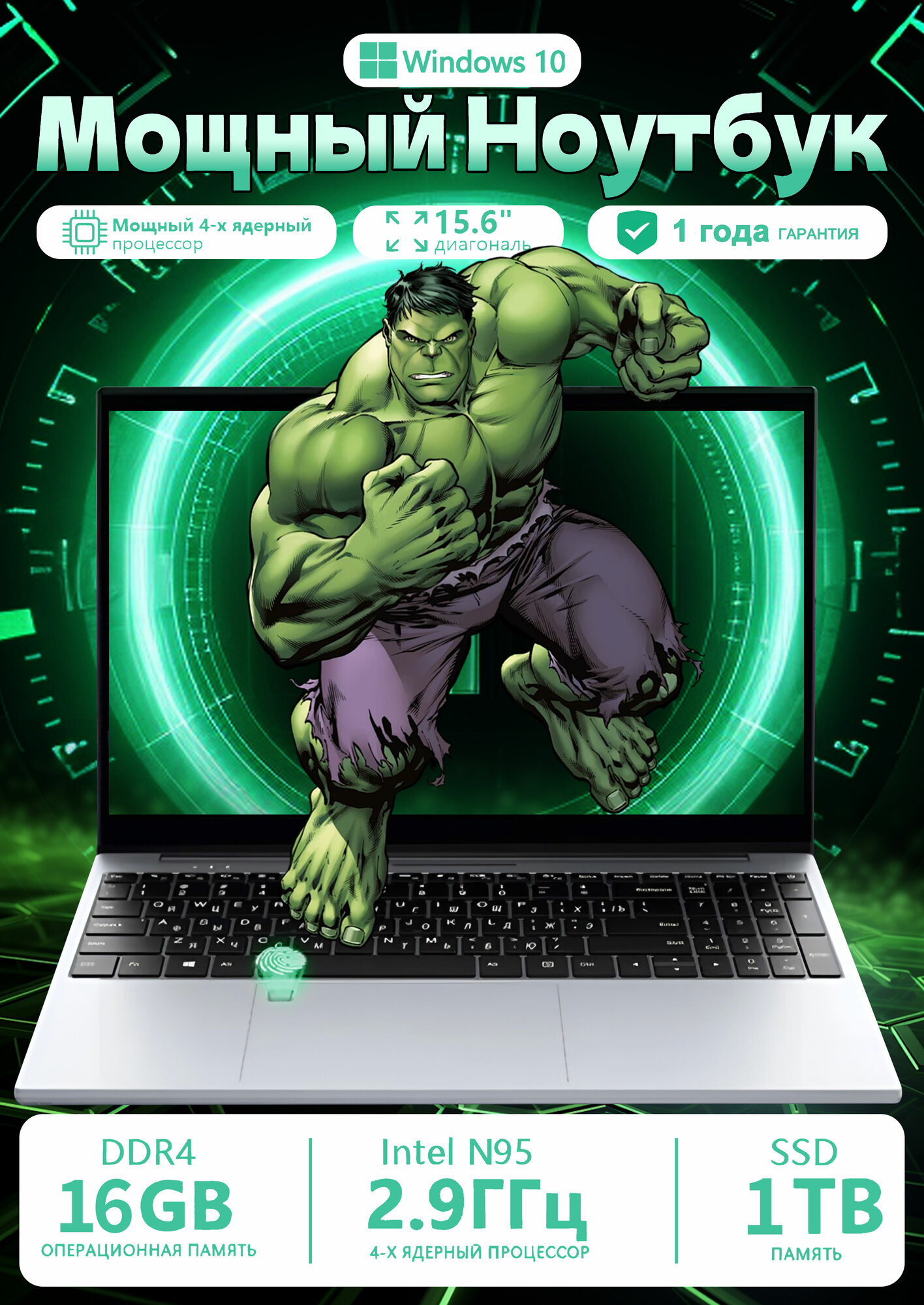 Премиальный ноутбук для работы и учебы 15,6" IPS, Intel N95 до 3,4GHz, RAM 16Gb DDR4, PD Type-c, 1Tb SSD ，серебристый