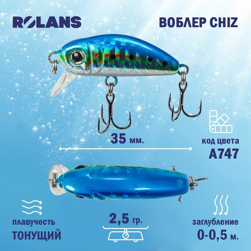 Воблер Rolans ChiZ 35 S (Длина (мм) 35; Вес (гр.) 2,5 / A747)