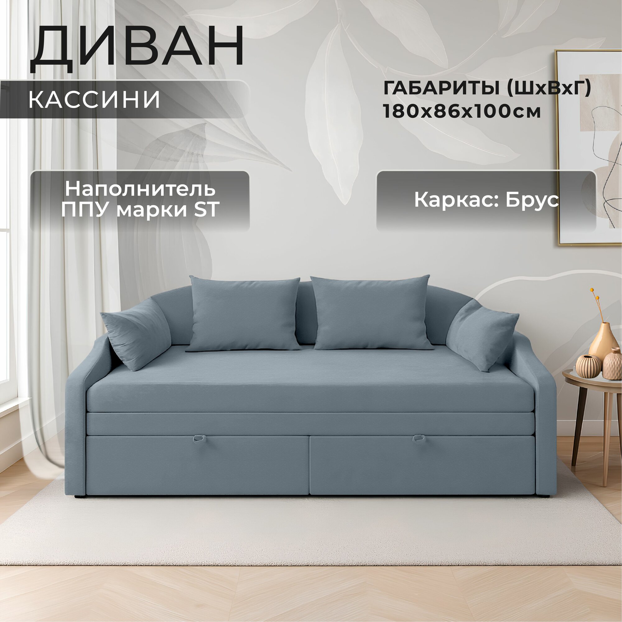 Софа Кассини фокус- мебельная фабрика 180х100х86 см велюр серый матовый