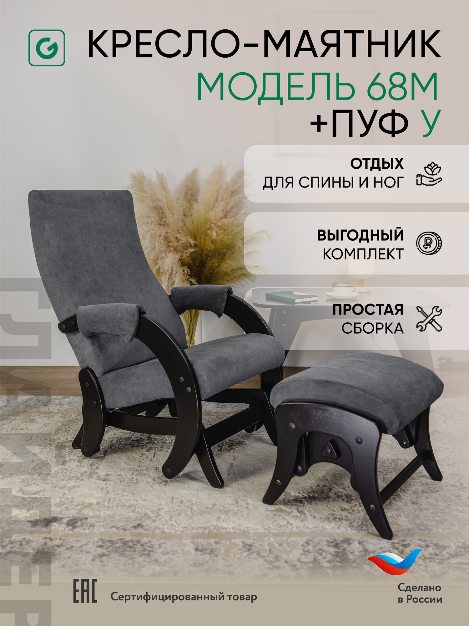 Кресло-качалка Glider, велюр, с пуфиком, цвет серый