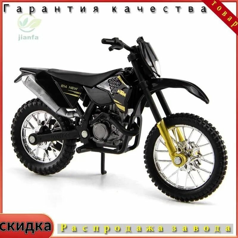 Модель Мотоцикла