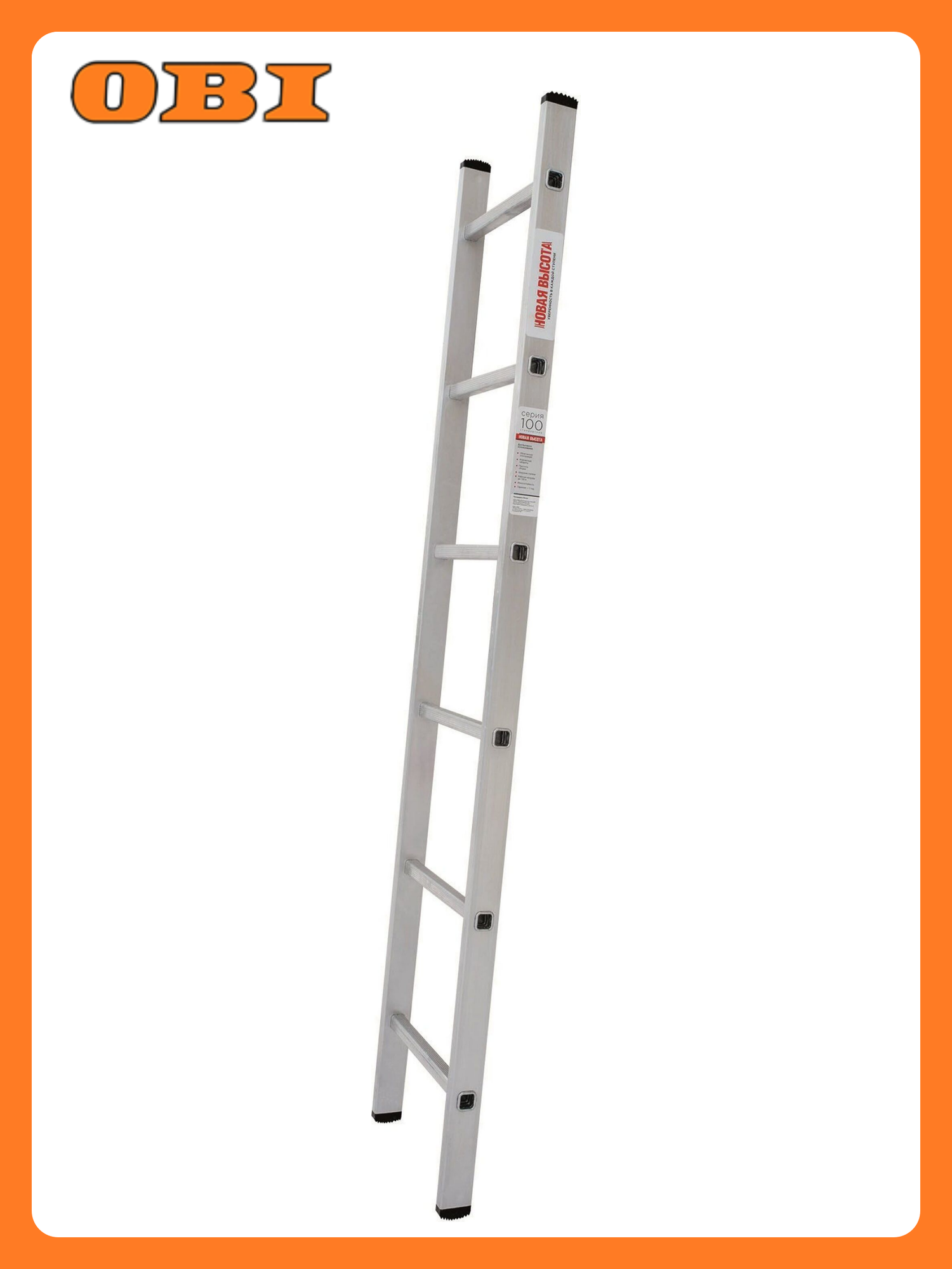 Лестница Новая Высота NV 1210, приставная, алюминий, 6 ступеней, нагрузка до 150 кг