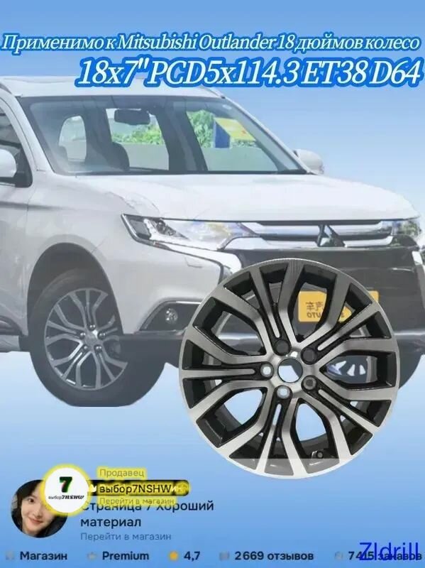 Zldrill Mitsubishi Колесный диск Кованый 18x7" PCD5х114.3 ET38 D64
