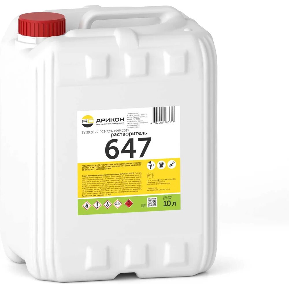 Растворитель Арикон 647 канистра 10л RAS64710