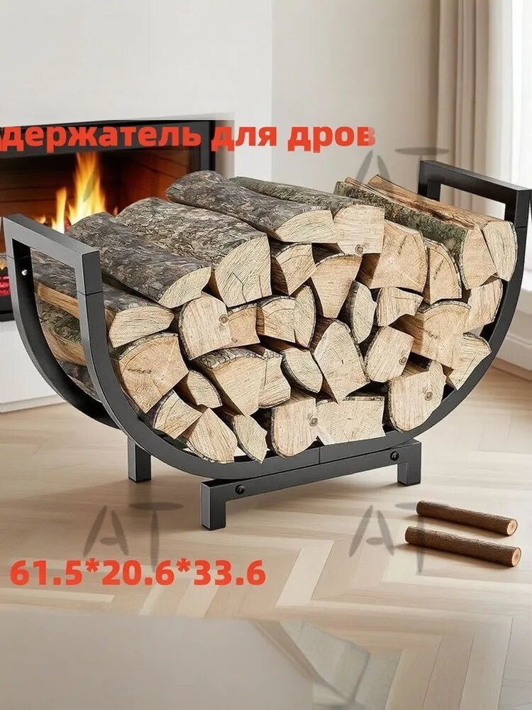 Дровница, напольная, черная, сталь, 61,5 см x 20,6 см x 33,6 см