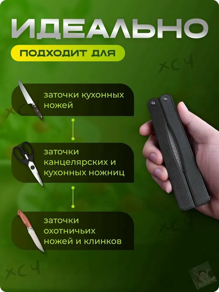 Точилка для ножей, ножниц, 9.2 см, 1 предм.