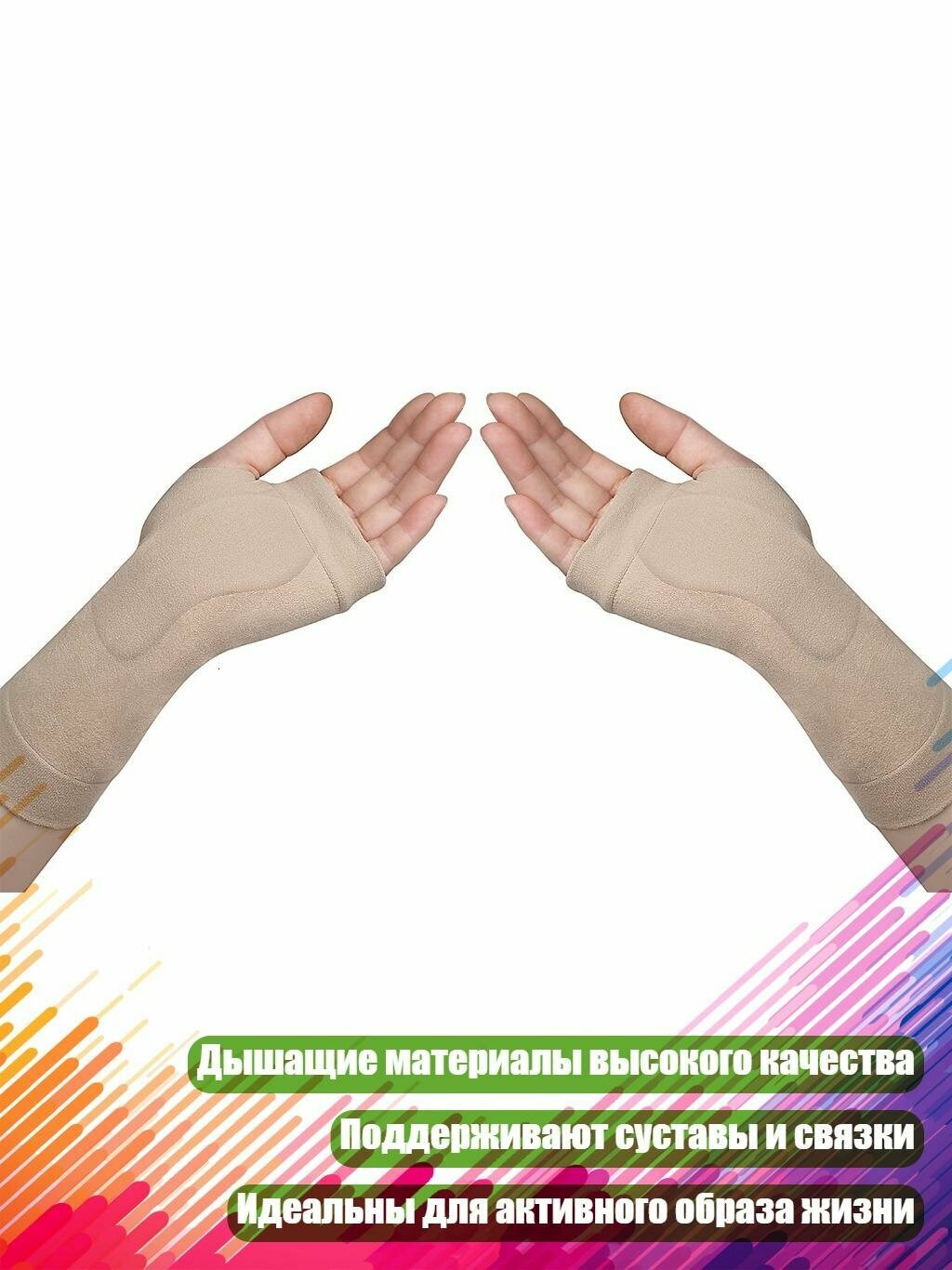 Утепленные перчатки без пальцев с поддержкой запястья, пара