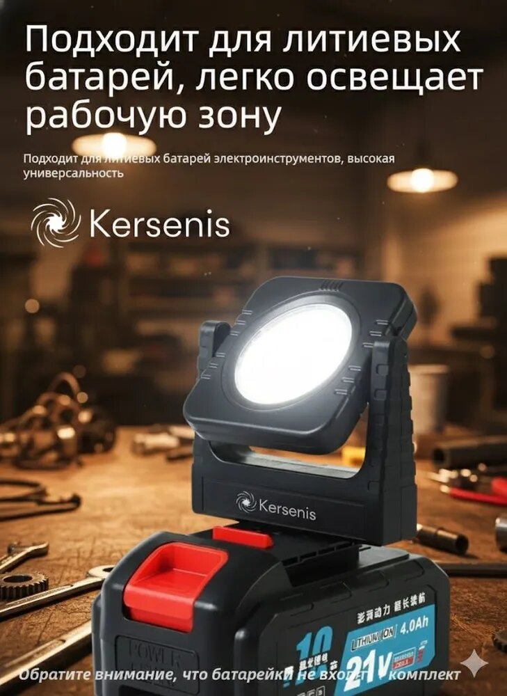 Светодиодный рабочий фонарь для электроинструментов 20-21В с регулируемой штангой, аккумуляторный, ремонтный, для строительства, кемпинга и outdoor работ