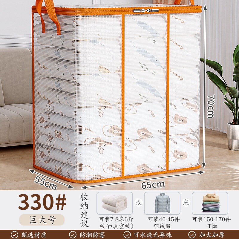 Прозрачная сумка для хранения одеял, упаковка одеял, артефакт для переезда, домашний органайзер с большой вместимостью, водонепроницаемый и влагозащитный ящик для одежды
