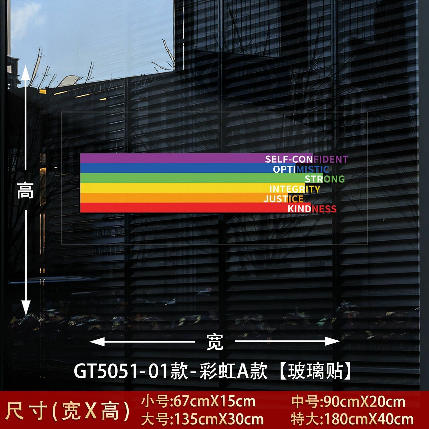 Декоративные стеклянные наклейки для витрин, статические наклейки на стеклянные двери с радугой, наклейки для защиты от столкновений на стеклянных дверях