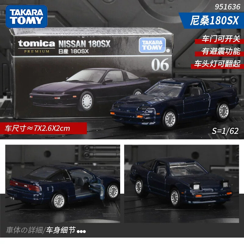 Модель автомобиля TOMY Tomica из сплава, черная коробка, ограниченная серия, спортивный седан, игрушка для детей