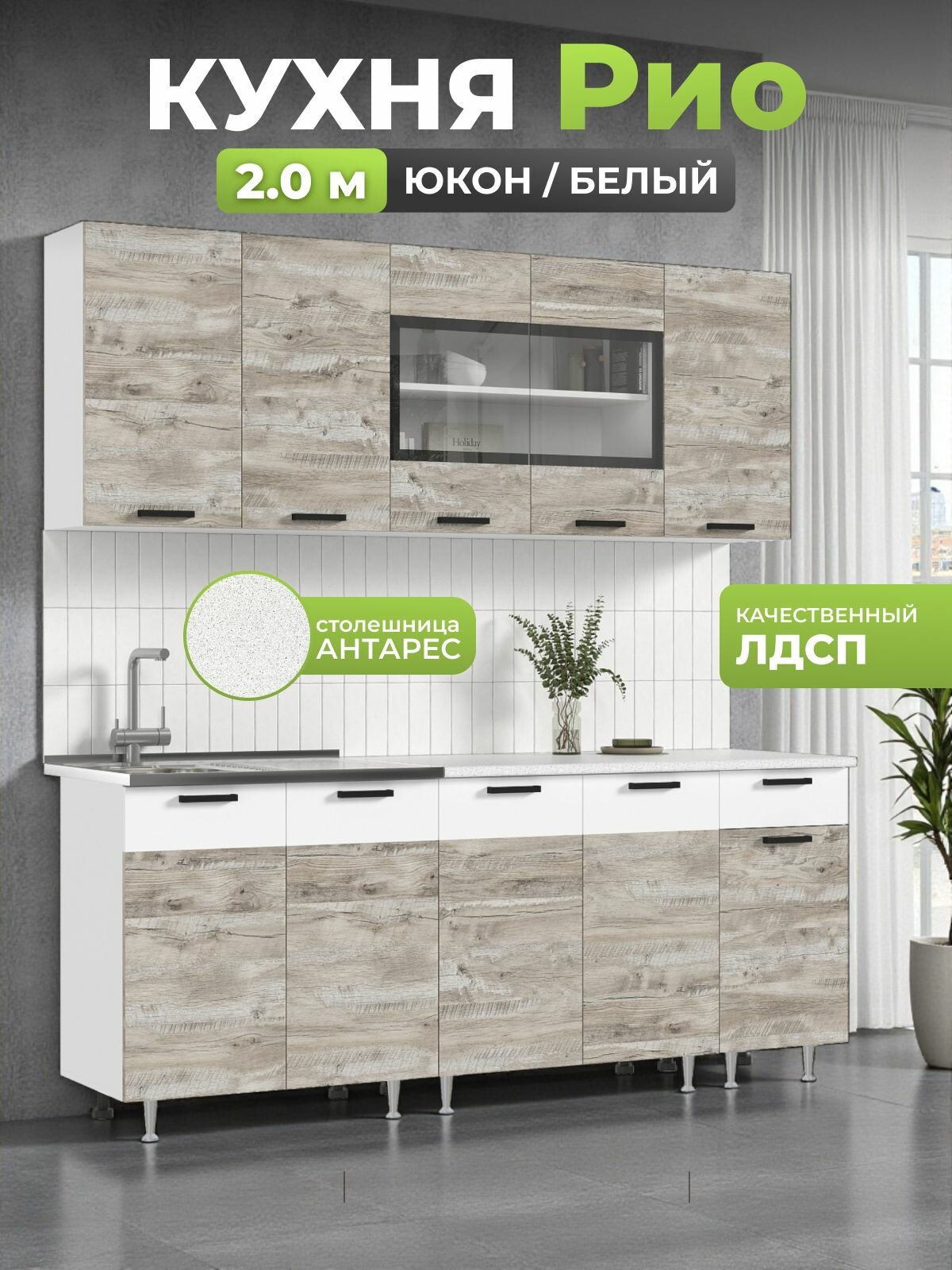 Мебель МиФ, кухня, ЛДСП, белая, прямая, универсальная, 200 см,