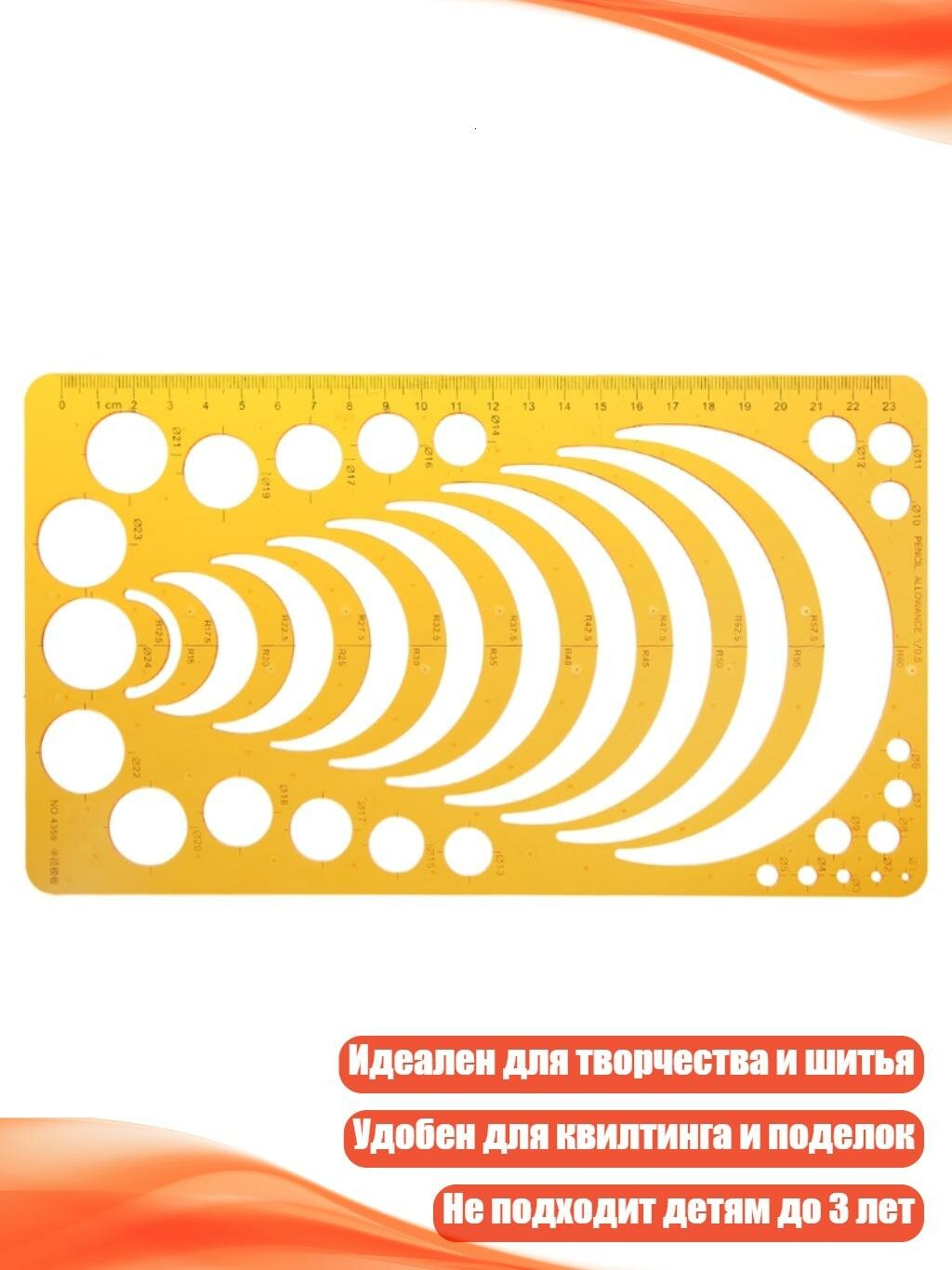 Шаблон-линейка из К-смолы для кругов разных размеров, красный