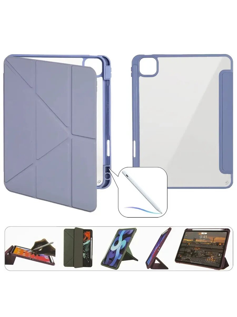 Стильный защитный чехол для iPad Pro 11