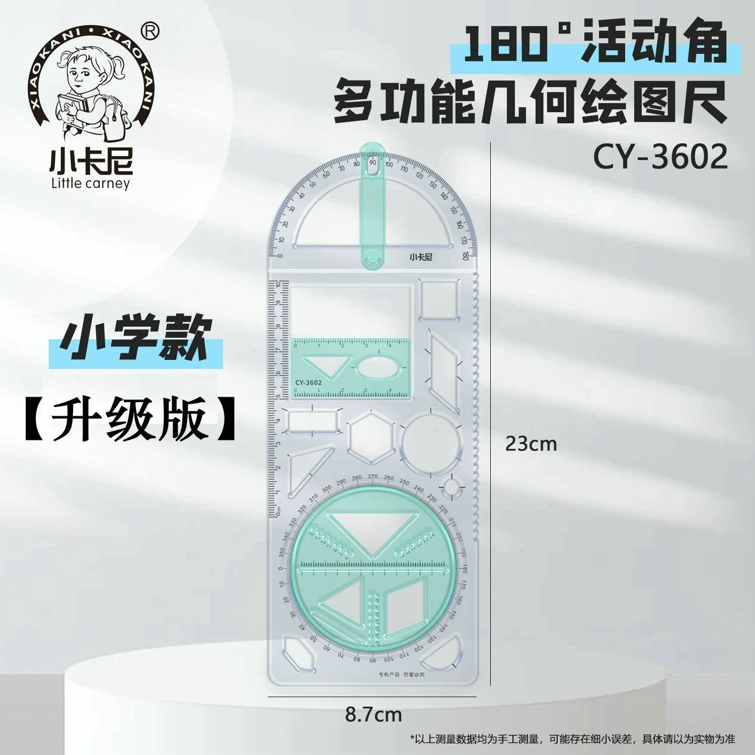 Многофункциональная линейка для учеников начальной школы, специально для учеников средней школы, линейка для рисования геометрических фигур, набор треугольных линеек, линейка для черчения