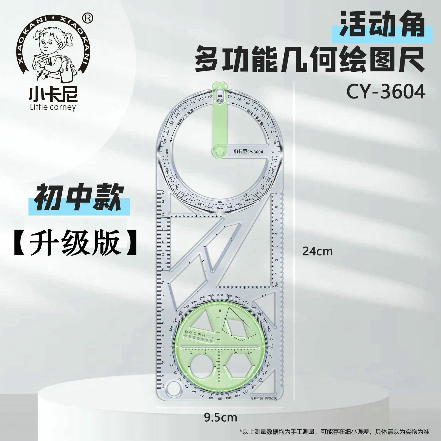 Многофункциональная линейка для учеников начальной школы, специально для учеников средней школы, линейка для рисования геометрических фигур, набор треугольных линеек, линейка для черчения