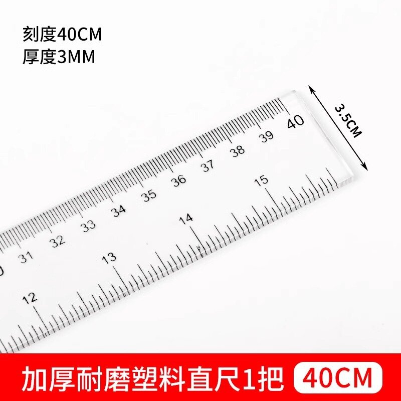 Утолщенная износостойкая высокоточная прозрачная пластиковая линейка, удлиненная линейка 20/30/40/50/60/100/120 см, многофункциональная