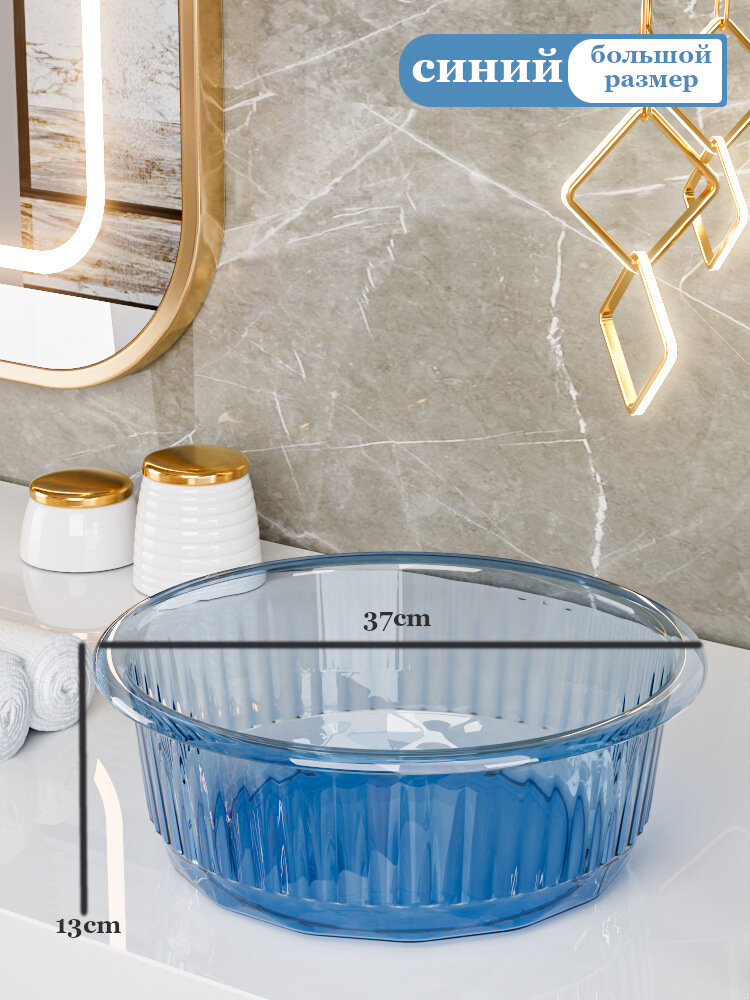 Таз из прозрачного пластика с утолщением из ПЭТ, таз двойного назначения для кухни и ванной комнаты,13,37,1,37, PET, ручка, круглая, розовый, серый, синий,37, blue,11, SKU00291