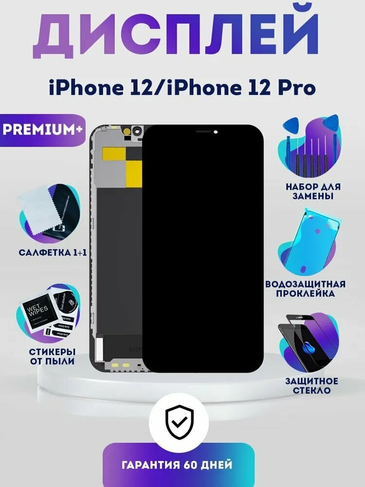 Дисплей для iPhone 12, iPhone 12 Pro, в сборе с тачскрином, черный, JK