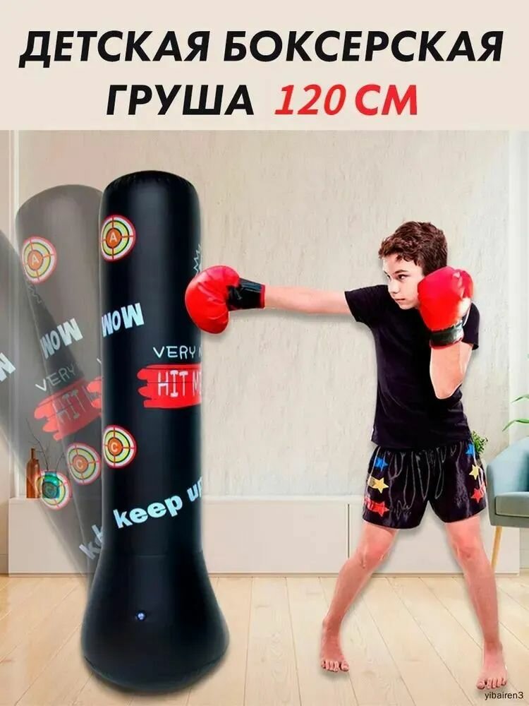 Боксерский мешок, 0.28 кг