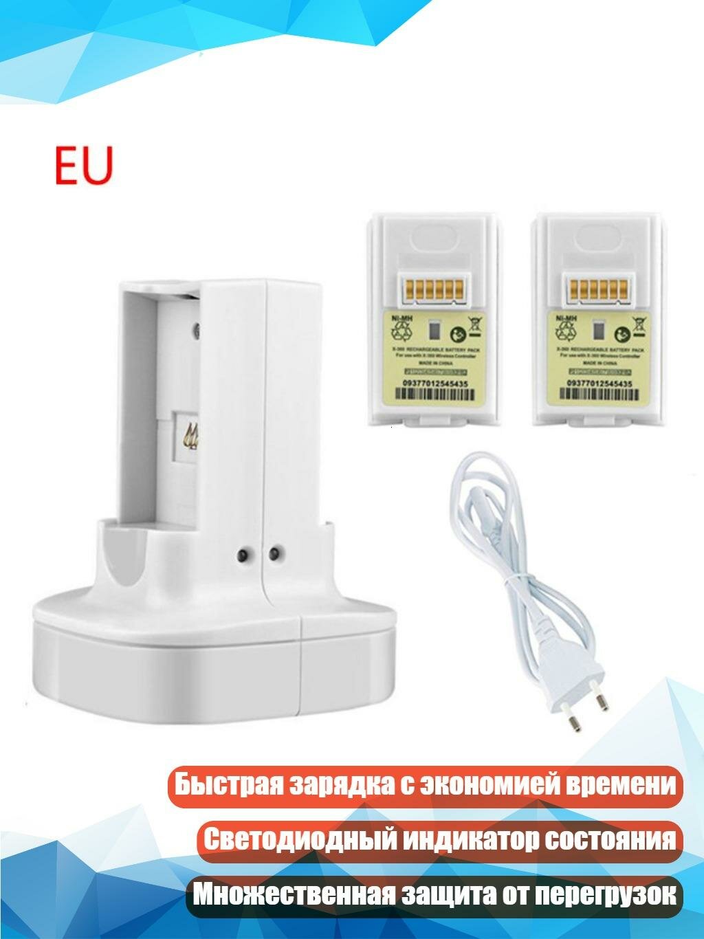 Зарядная станция для Xbox 360, Белый - EU