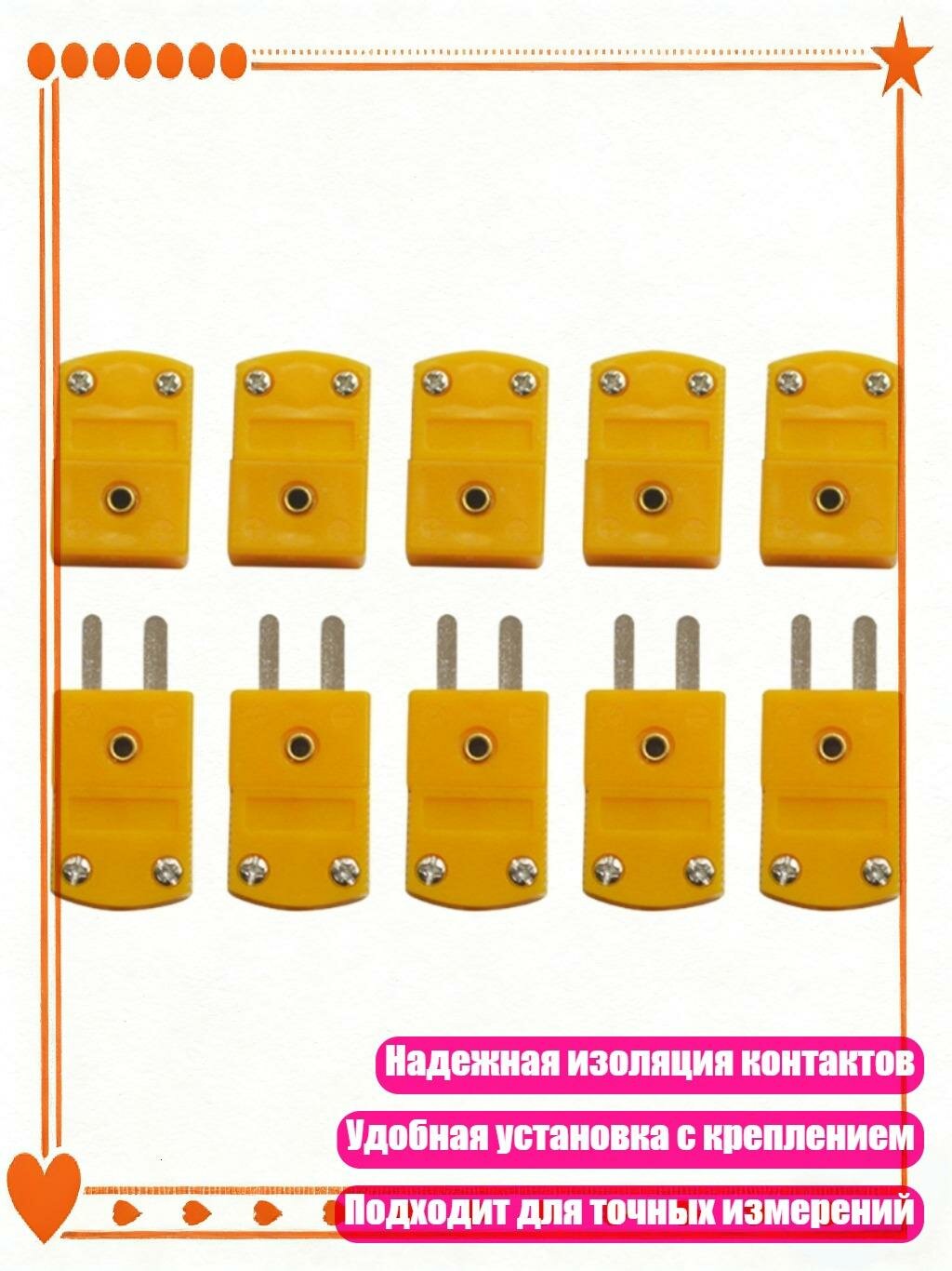 Коннекторы K-типа, 10 шт.