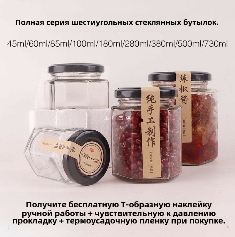 Прозрачная шестигранная стеклянная бутылка 280 мл пустая банка для джема соуса консервов - 12 штук с черной крышкой,