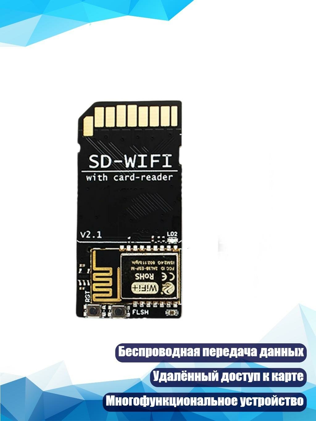 Модуль Wi-Fi с картридером для ESPwebDev