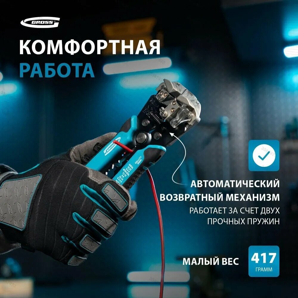 Стрипперы для зачистки проводов, длина,5 см, обжим 0, мм2, 1 шт — фото 1