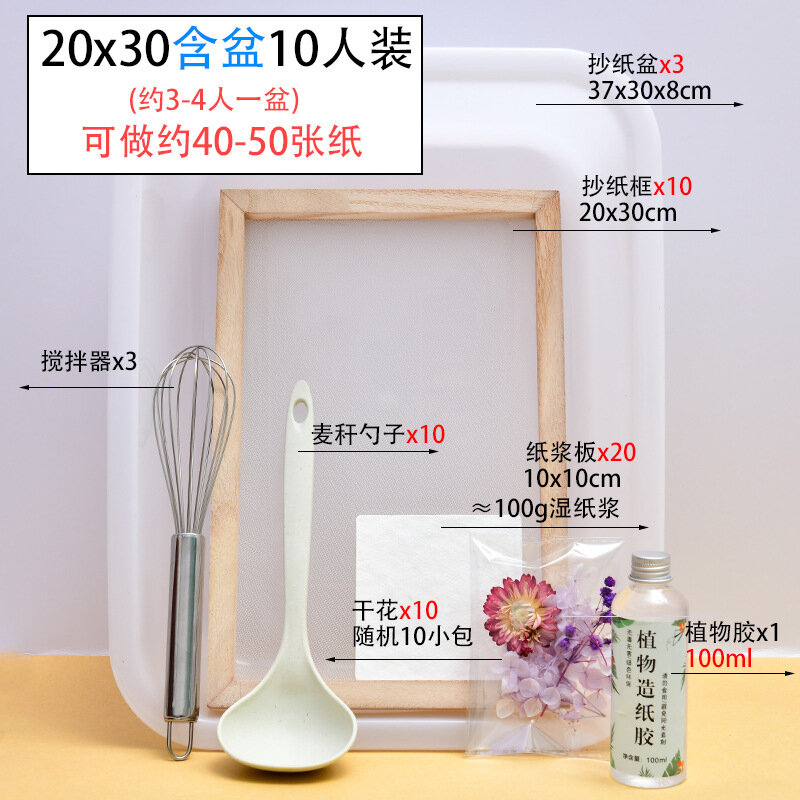 Набор материалов для традиционного изготовления бумаги, детский DIY, ручная работа, переработанная бумага из цветов и травы, натуральная бумага из цветов и травы