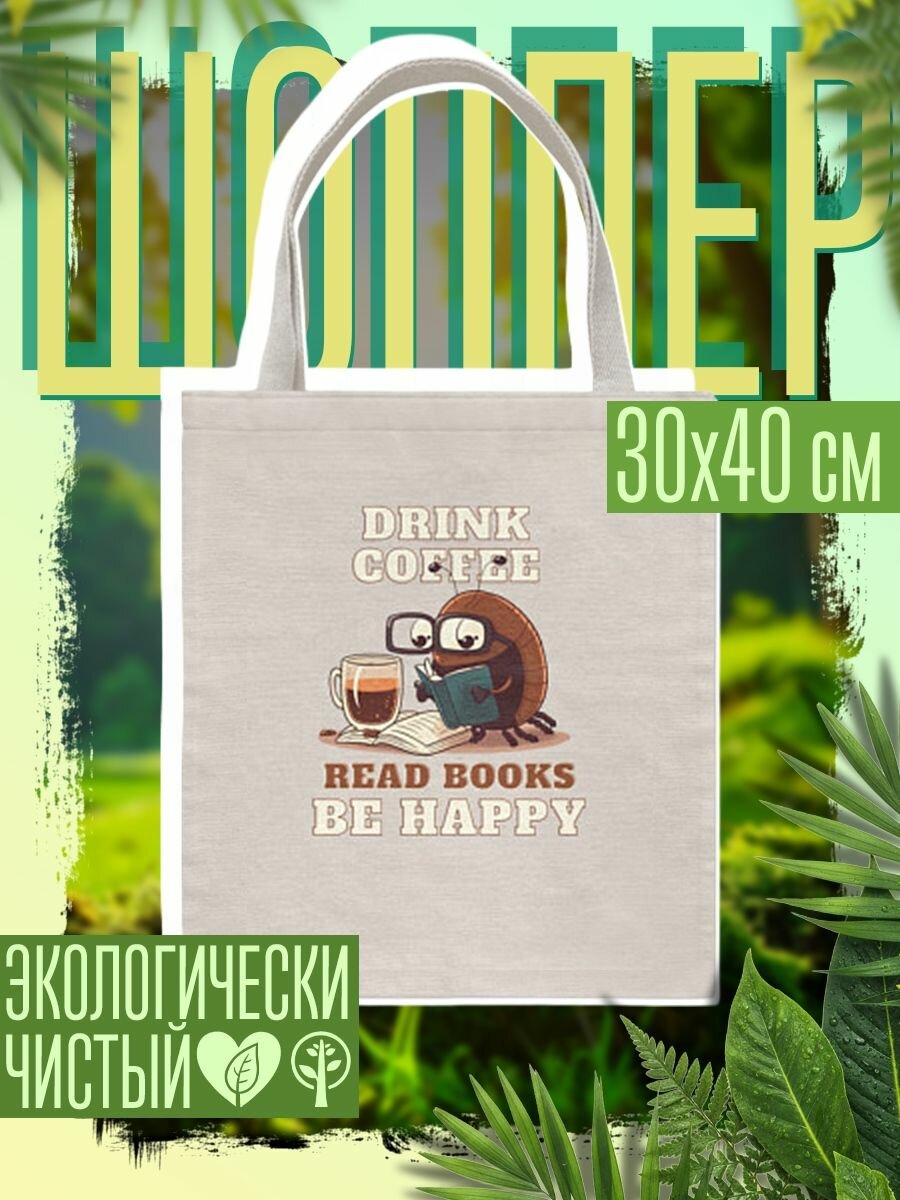 Сумка шоппер