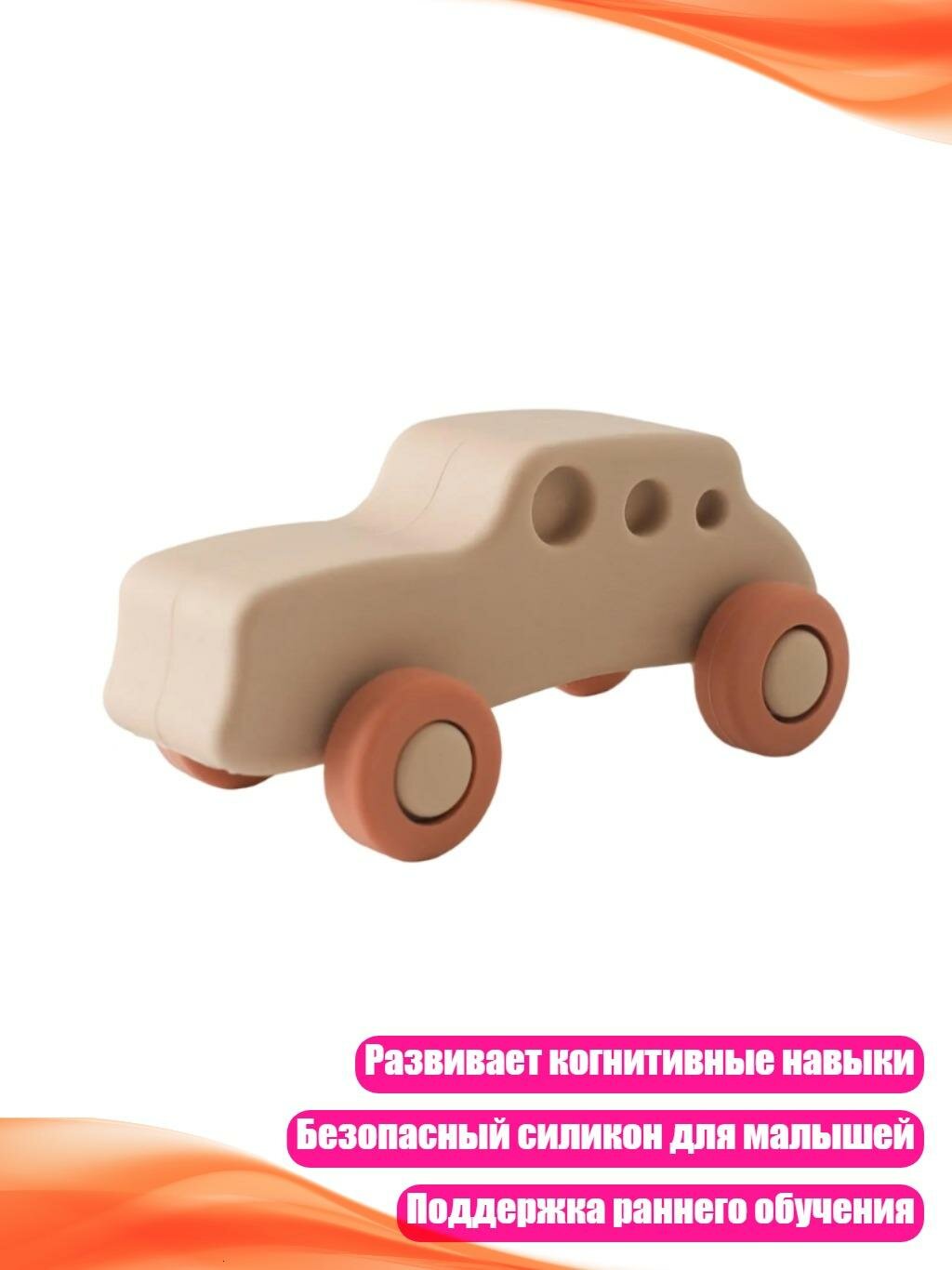 Интерактивная обучающая машина для детей, Бежевый седан