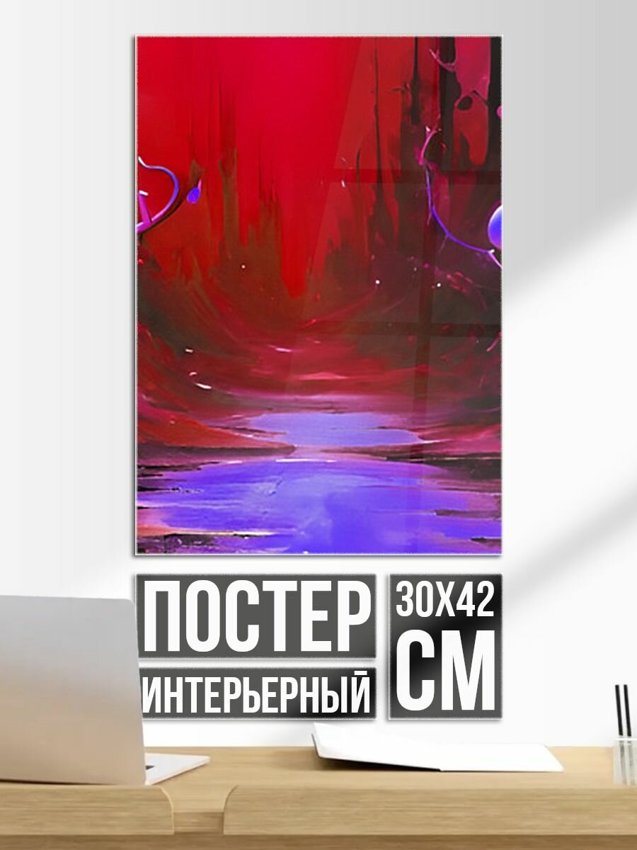 Постер на стену Кислотная абстракция фиолетовая