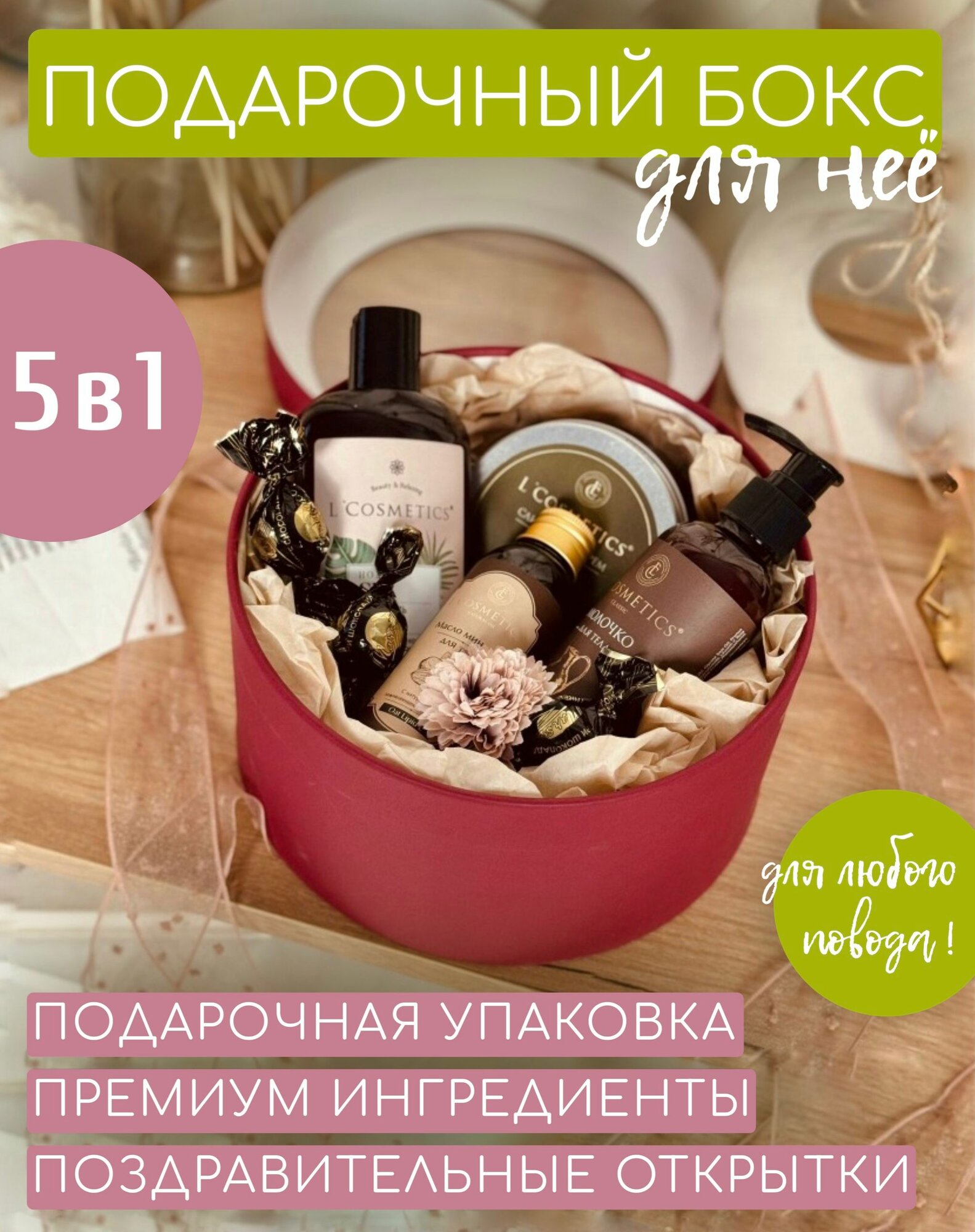 Подарочный бокс Personal care2