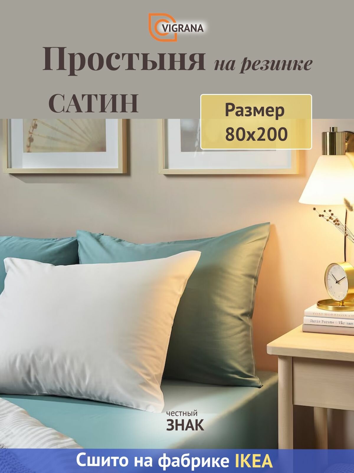 Простыня на резинке 80х200 VIGRANA натесмио серо-бирюзовый сатин