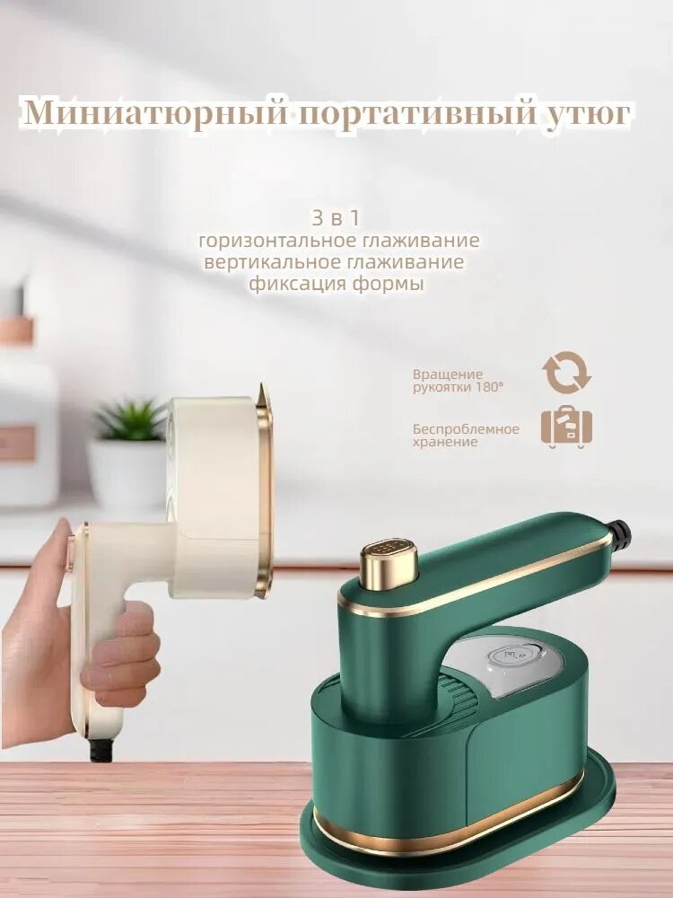 Складной мини утюг для путешествий, титановая подошва, темно-зеленый, 40 Вт, компактный