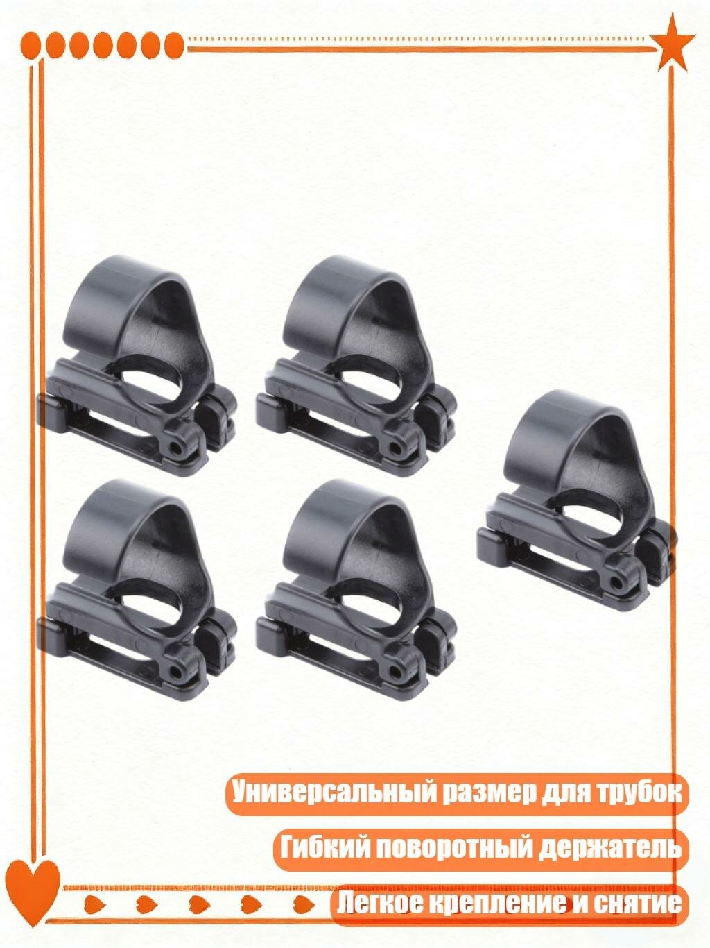 Кронштейны для полки с трубками 5 шт.