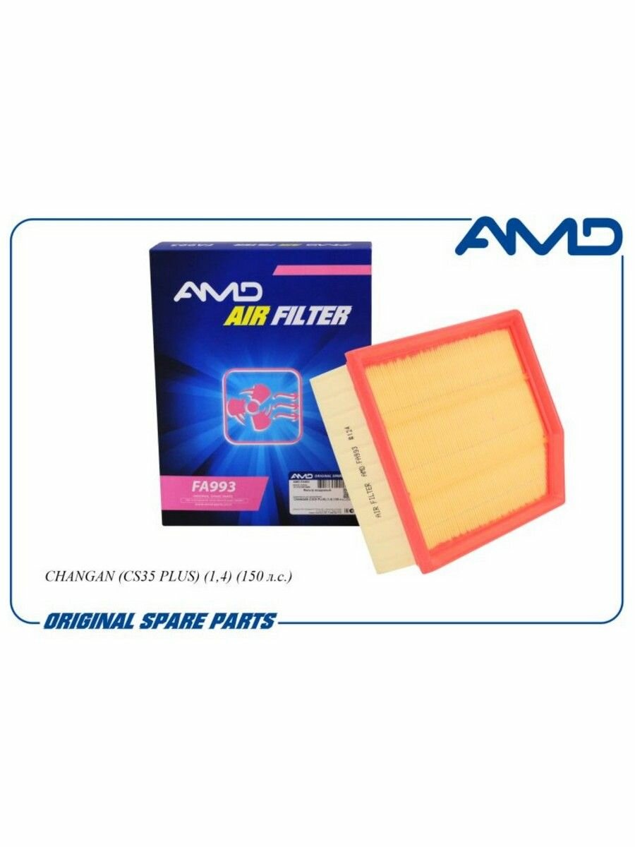 Фильтр воздушный для а/м CHANGAN CS35 PLUS / Чанган Си Эс 35 Плюс, AMD AMDFA993