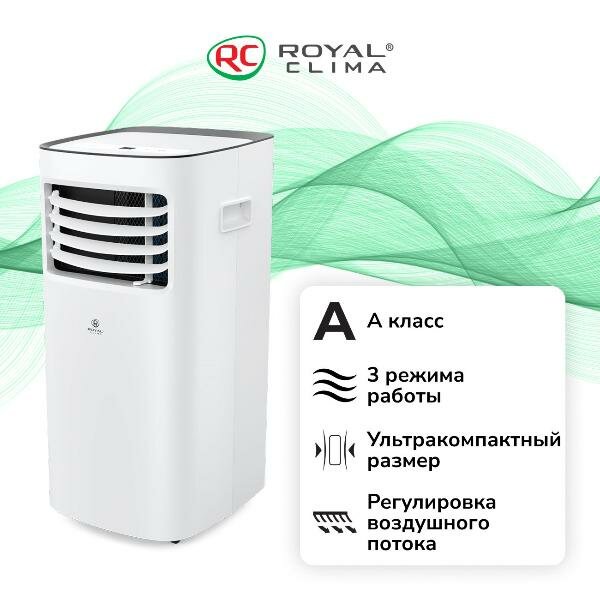 Кондиционер мобильный Royal Clima BUSTА RM-BS22CH-E