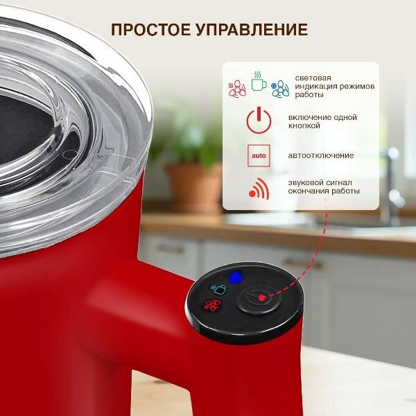 Капучинатор Oursson MK3500D/RD — фото 1