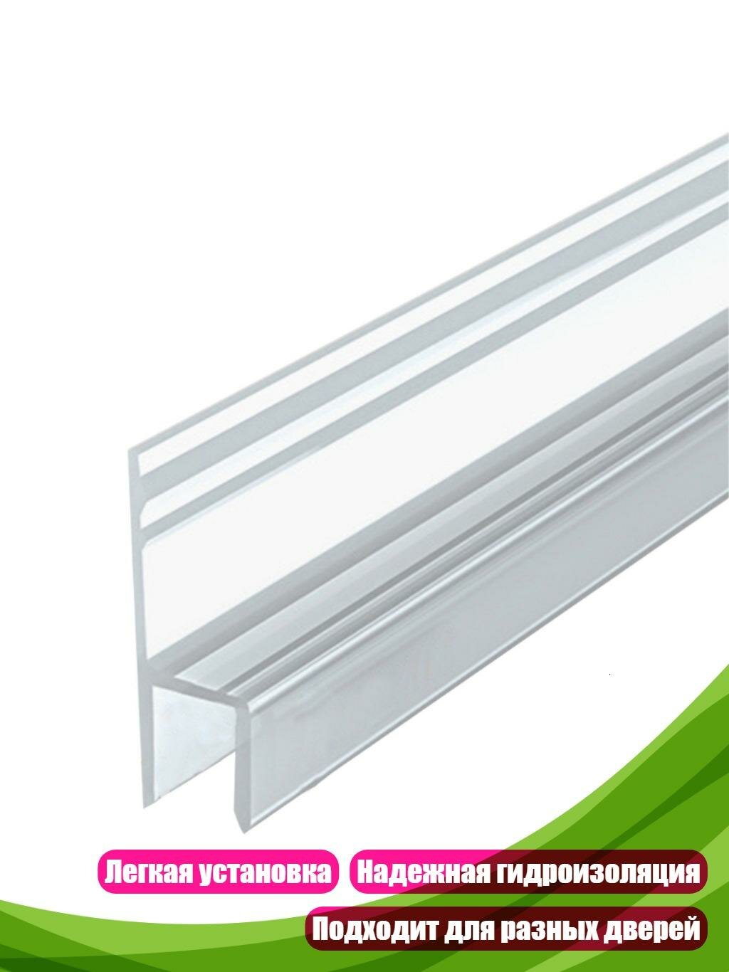 Силиконовые уплотнительные полосы для душевых дверей, 6mm