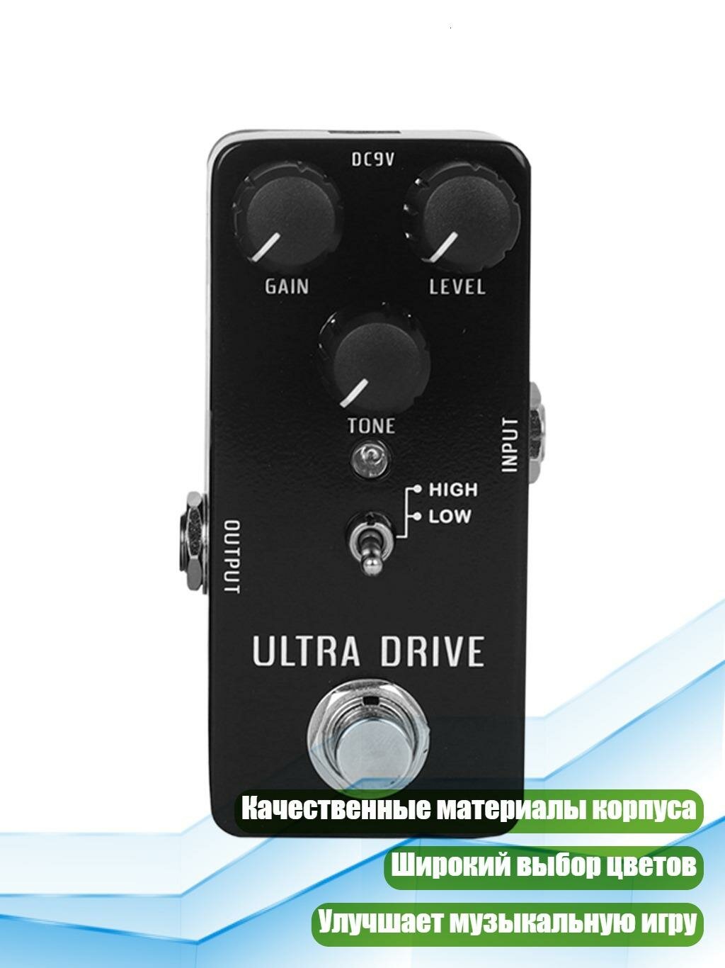 Педаль перегруза для электрогитары и баса, ультра драйв