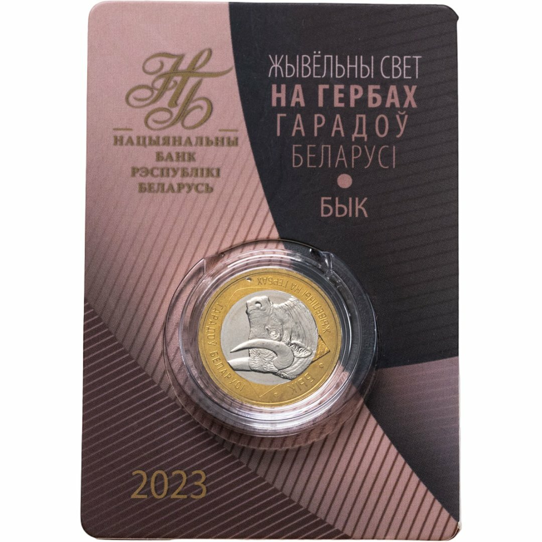 Беларусь 2 рубля 2023 "Животный мир на гербах городов Беларуси - Бык" в буклете, Биметалл, в сохранности BUNC