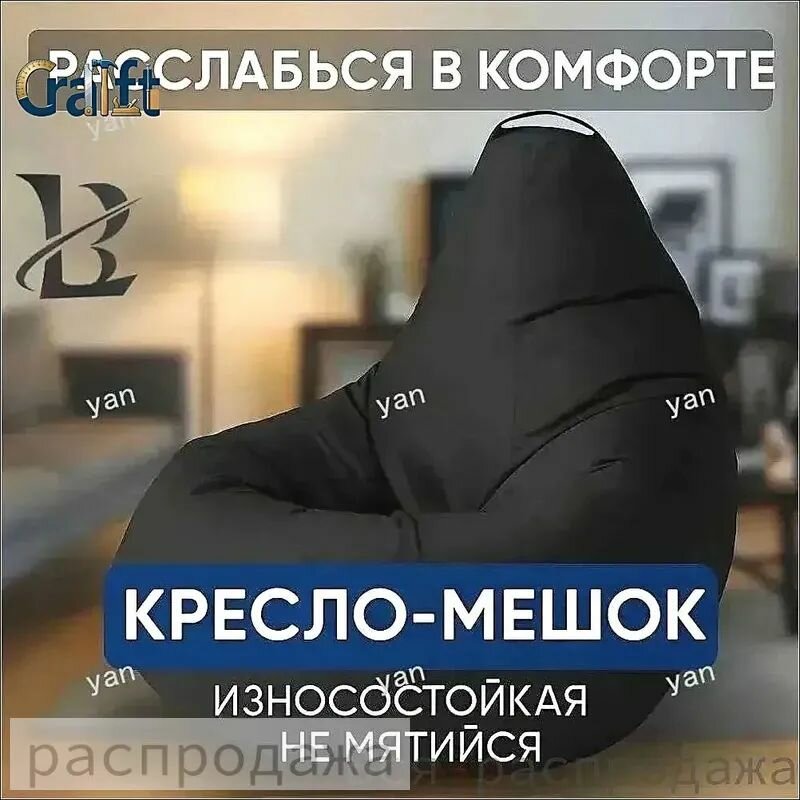 Кресло-мешок шезлонг M, синтетическая дышащая сетка, черный матовый — мягкое кресло-пуфик для чтения и отдыха дома