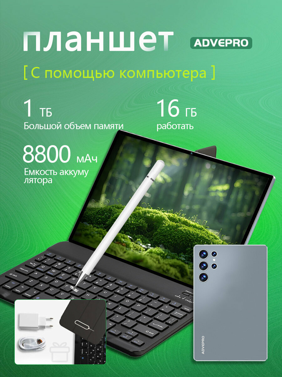 Планшет , 10 серия, процессор Snapdragon 888, экран 4K, 11,6", WiFi, Bluetooth, Android 14