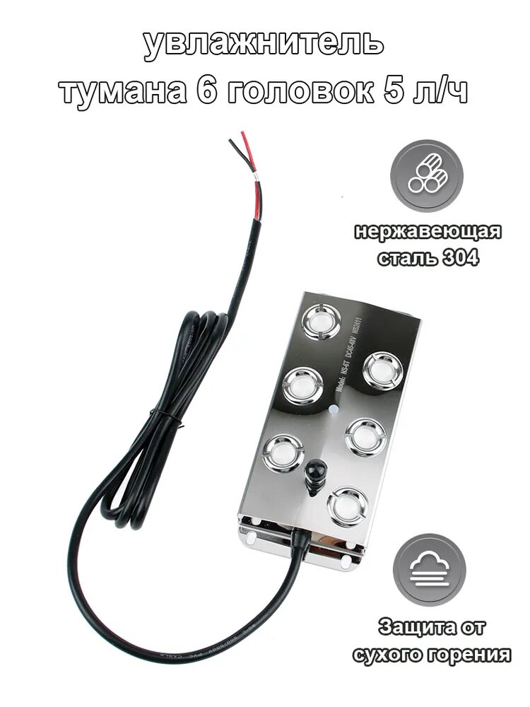 DMWD Увлажнитель воздуха Ультразвуковой туманообразователь с 6 головками, ландшафтный опрыскиватель Pool, погружной водяной насос, объем распыления 5KG/H, темно-серый